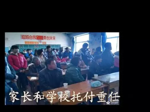 河北师范大学汇华学院第十七期顶岗实习平承分队记录片
