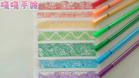 不会画花边?这7款好看的彩虹中国风花边让你的手账瞬间高大上