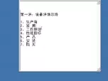 电脑组装教程 维修电脑教程 硬件组成 电脑维修 电脑基础知识21