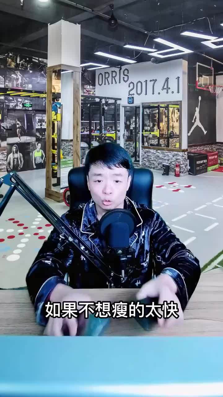 #减脂 #健身知识 #运动 #健康饮食 #体重管理 #身材管理 @DOU+小助手