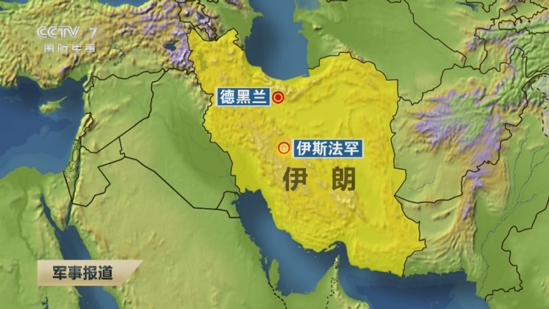 [军事报道]伊朗等多国传出爆炸声