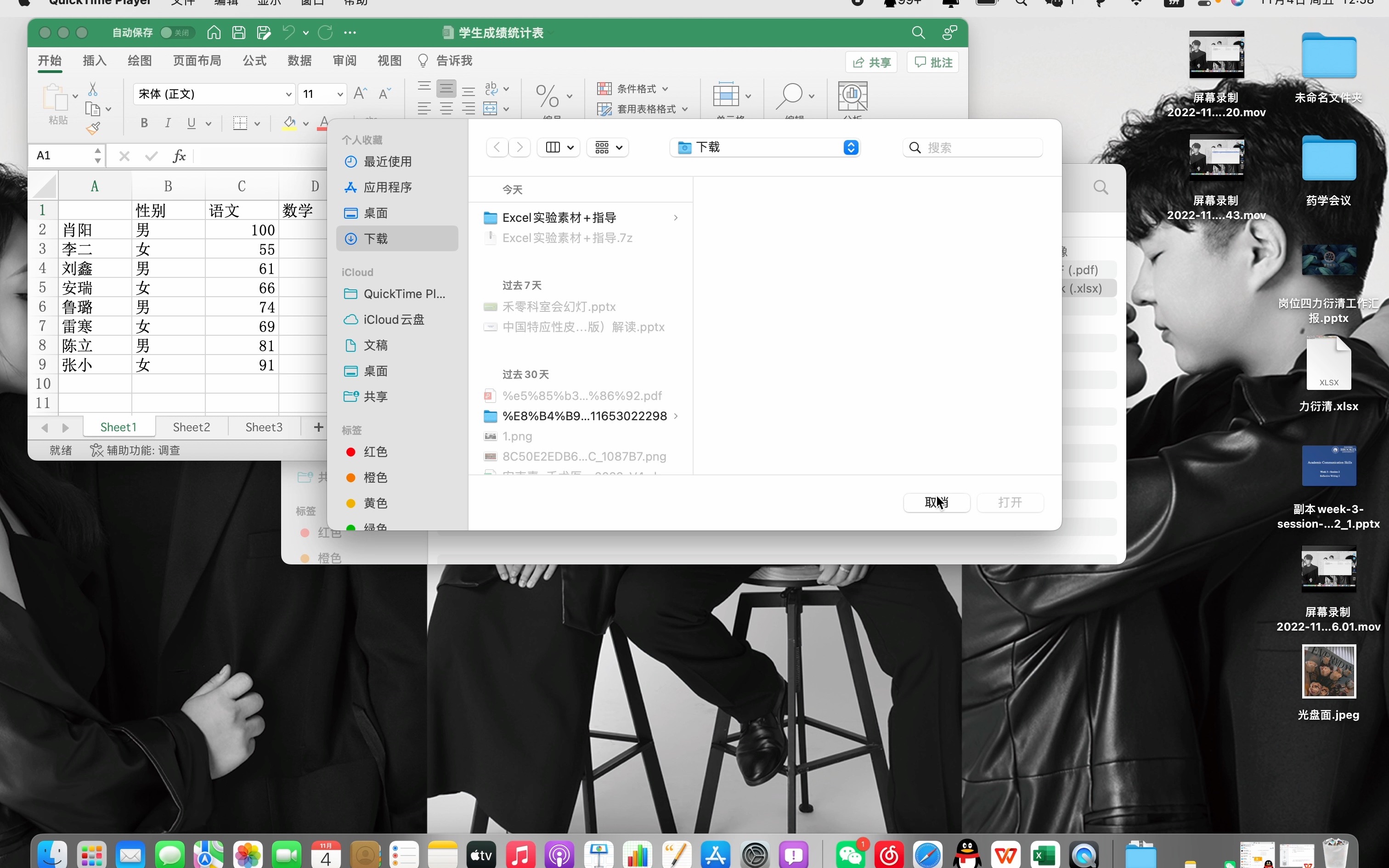大学Excel作业1教程