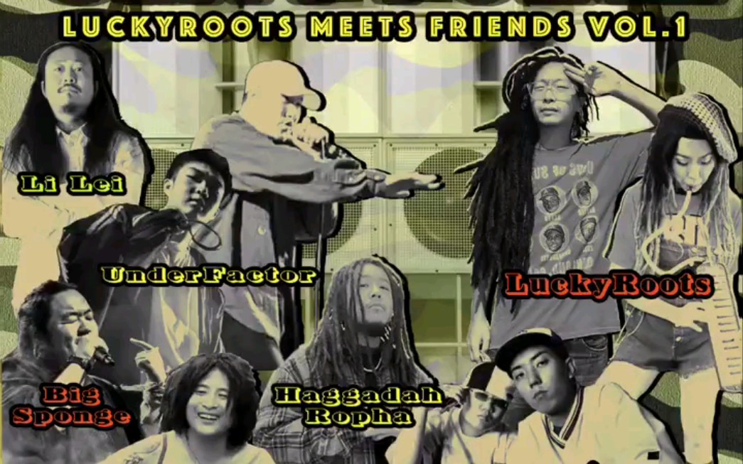 《Unity Power》-来自中国艺术家创造的一张雷鬼音乐合集