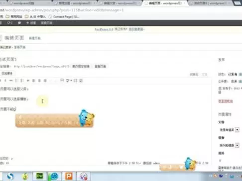 5.wordpress页面的管理和操作,菜单的创建