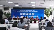 第二届北京国际电动车展新闻发布会在京召开