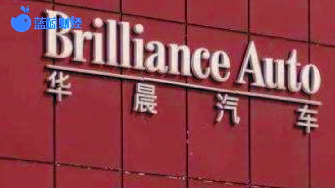 华晨集团破产重整