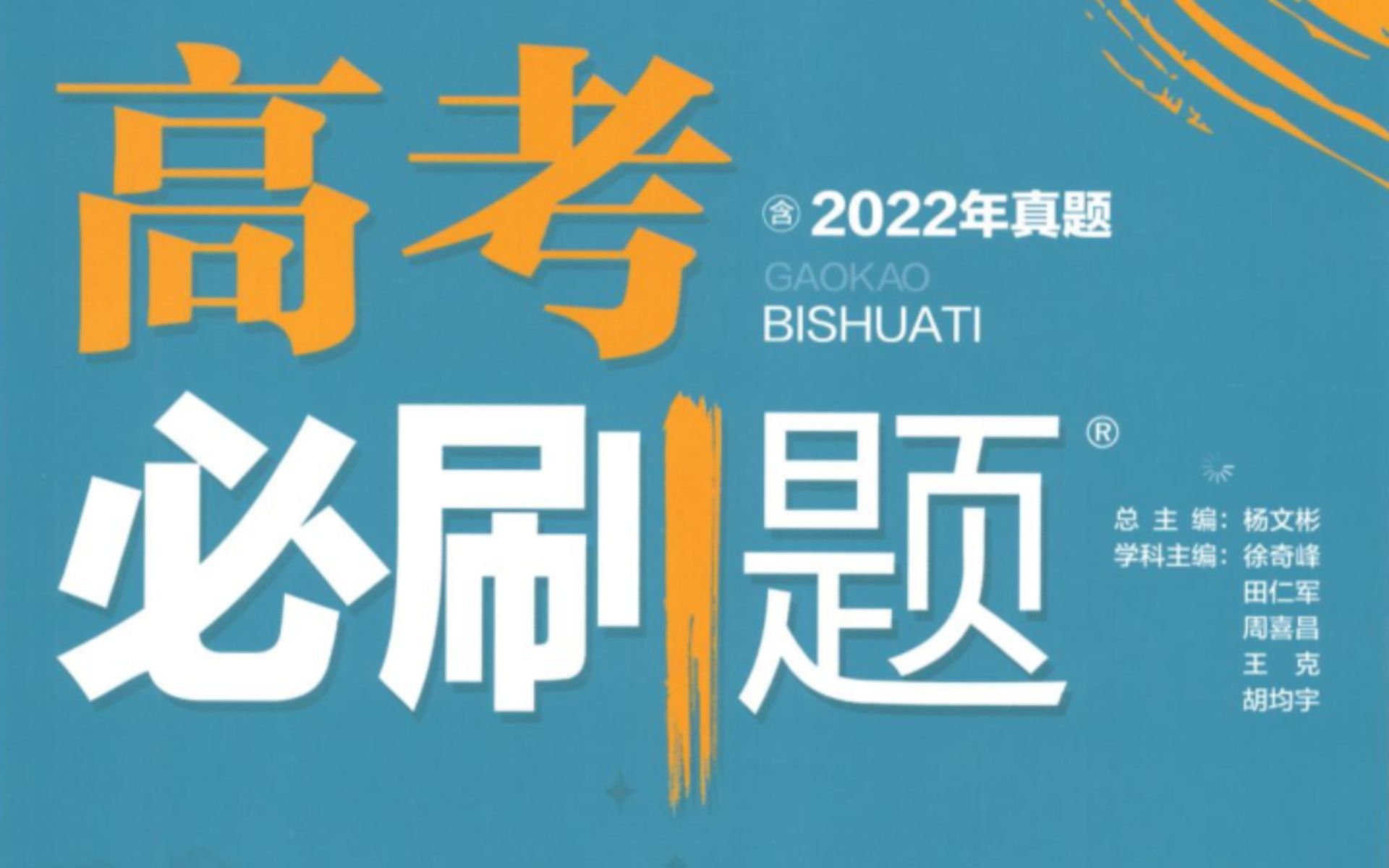 振动波动综合问题1:做题 P114
