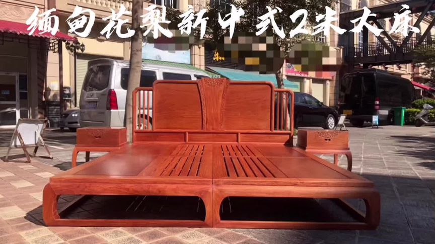 新中式红木大床#红木家具 #缅甸花梨大果紫檀 #红木家具厂家