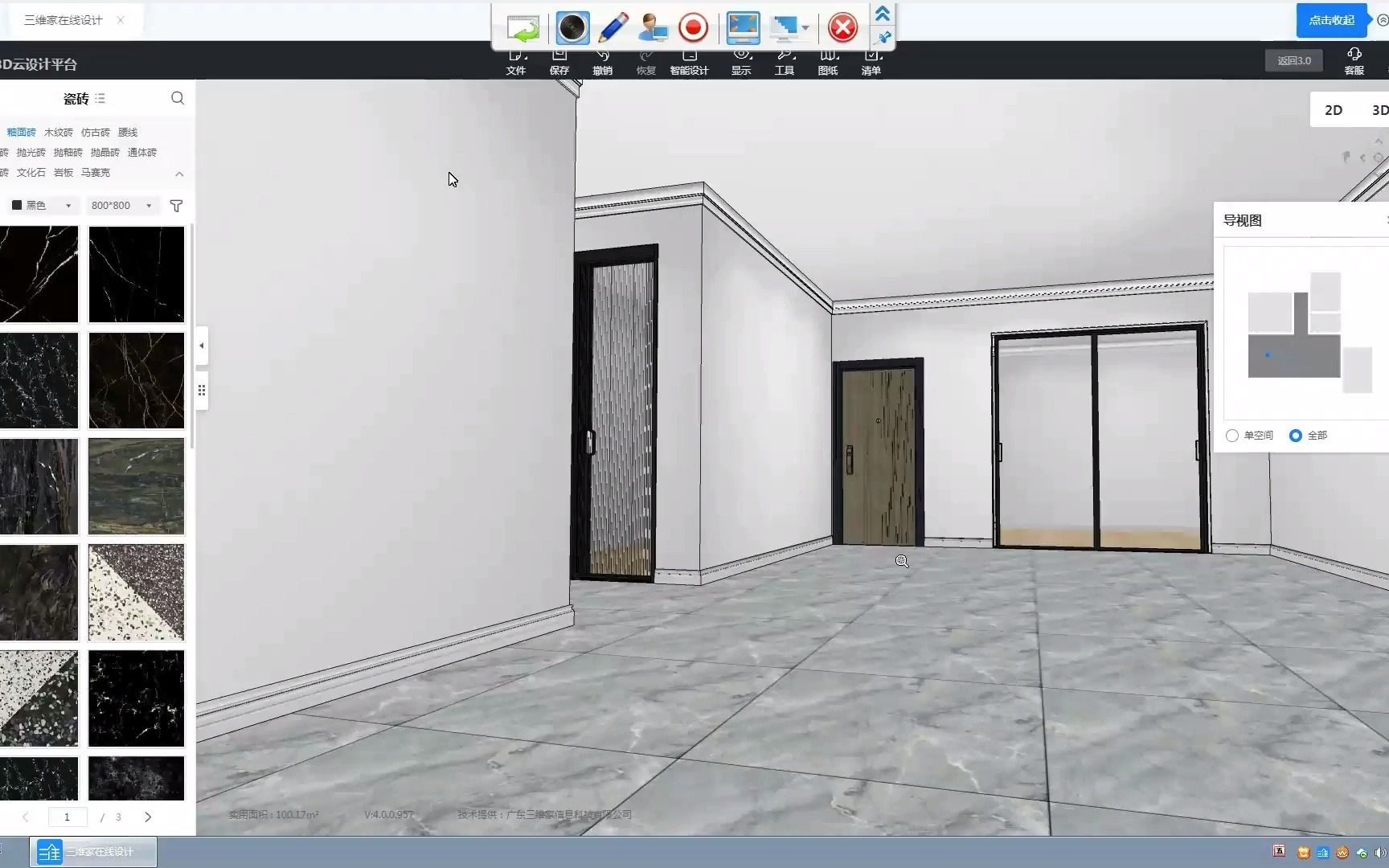 三维家设计软件-瓷砖培训课程1