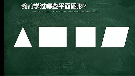 圆的认识微课(现代教育技术作业)