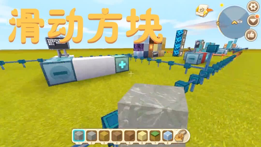 迷你世界:新版滑动方块最全应用,这些你都知道吗