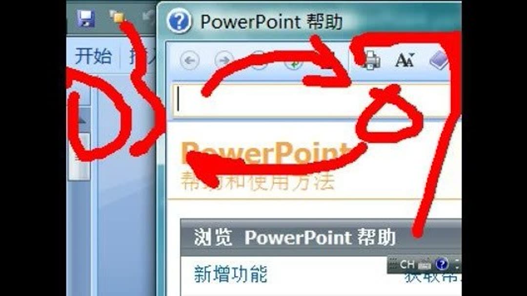 制作ppt的步骤 ppt大全