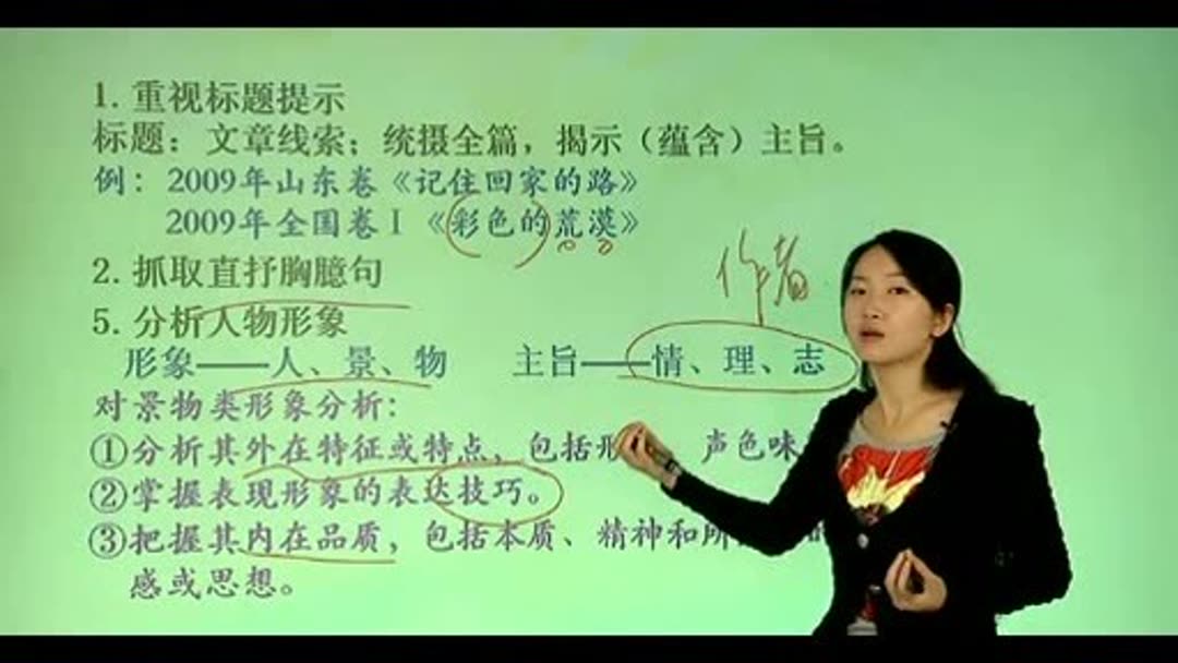 思想情感概括评价题