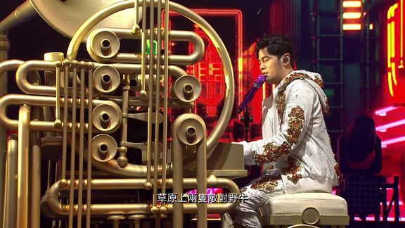 周杰伦2016地表最强世界巡回演唱会《半岛铁盒》《印第安老斑鸠》