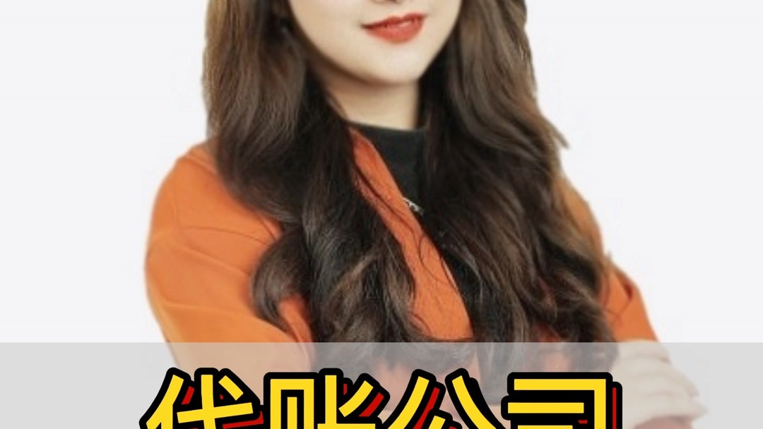 代账公司销售会议管理