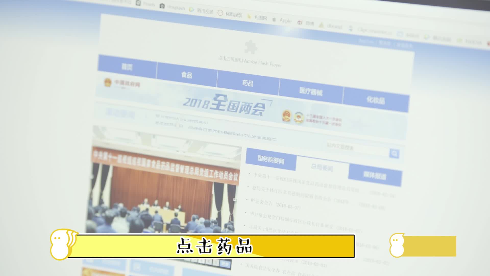 07期:怎样查询药品真假