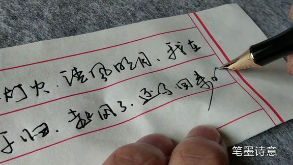 不愧是草根硬笔书法高手,笔画变化无穷,这样的书法路子很野!