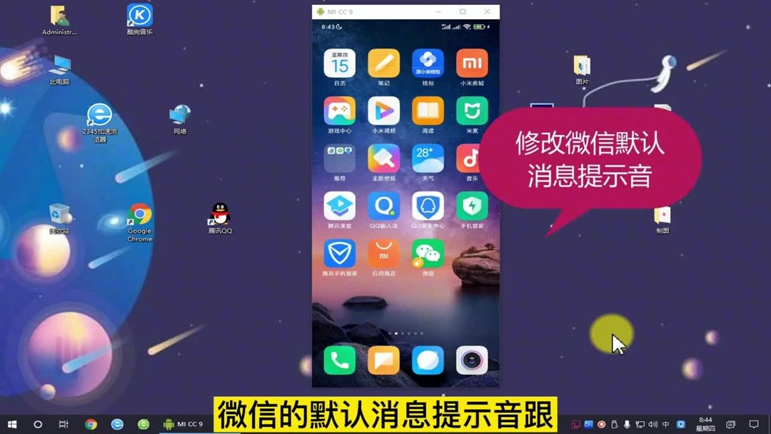 微信终于可以更改语音通话铃声和消息提示音了,很简单,赶紧试试