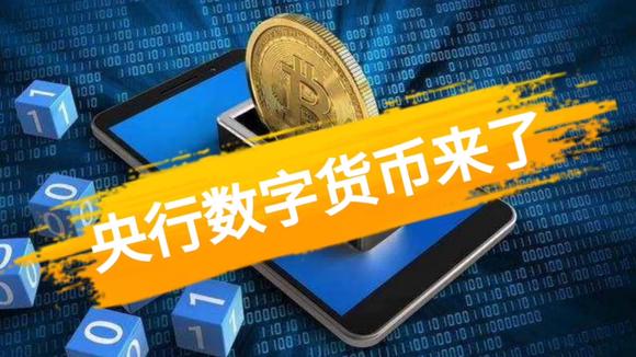 央行数字货币会同微信支付宝三分天下吗