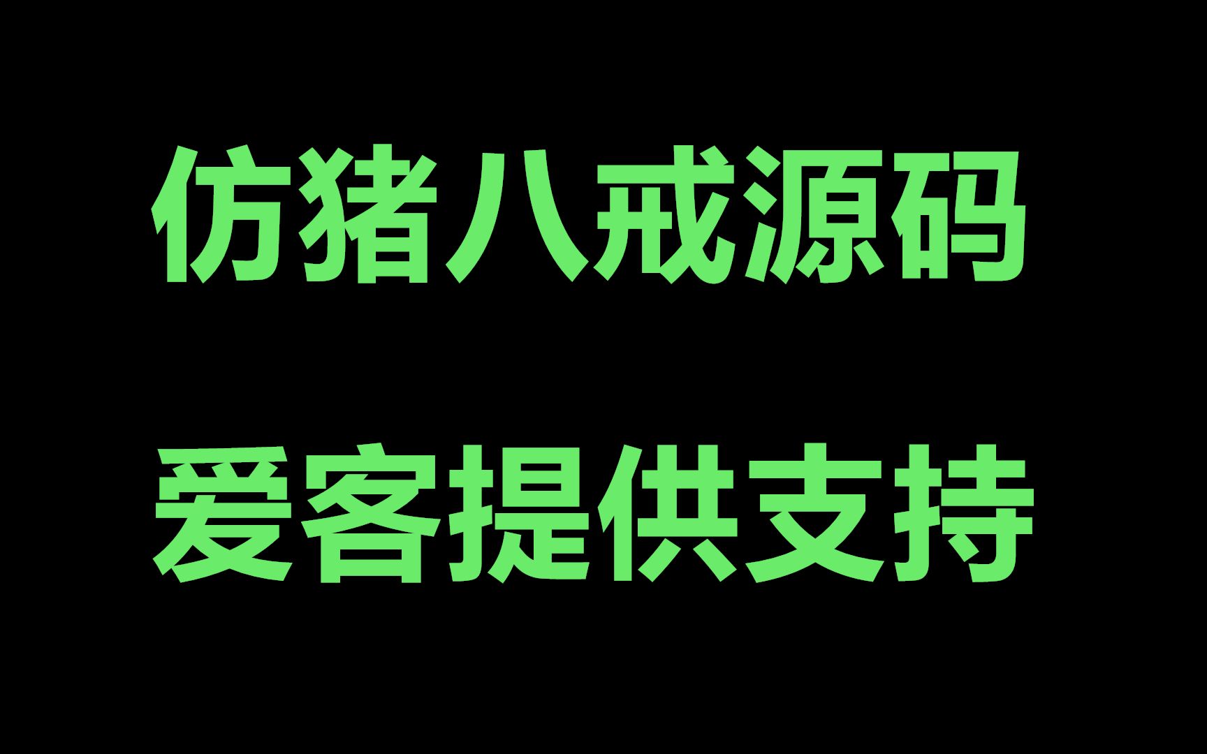 仿猪八戒网 kppw安装向导 后端带支付 站长工具 应用中心