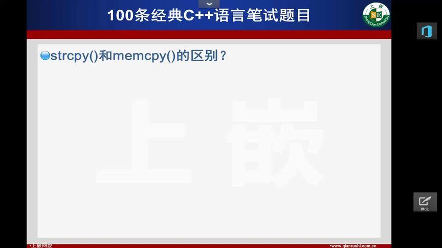 C语言经典面试100题9:Strcpy 与 Memcpy的差别