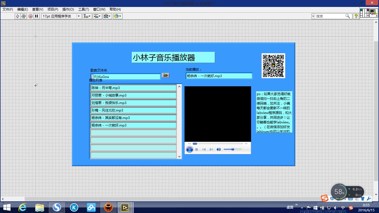 11、第十一期 MP3播放器