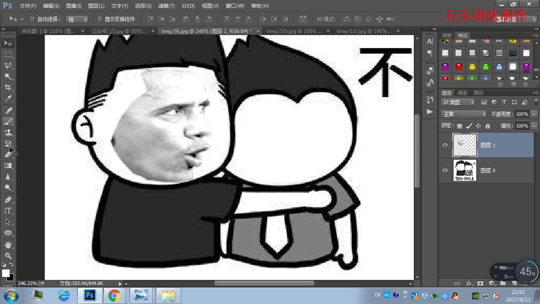 ps教程表情包制作ps视频全套教程抠图磨皮人物精修