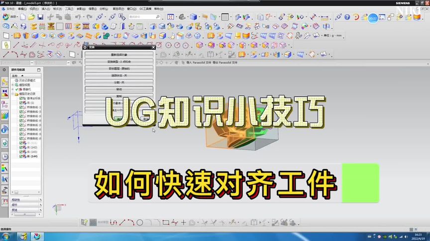#cnc编程 #ug编程学习 #ug学习 #ug数控编程