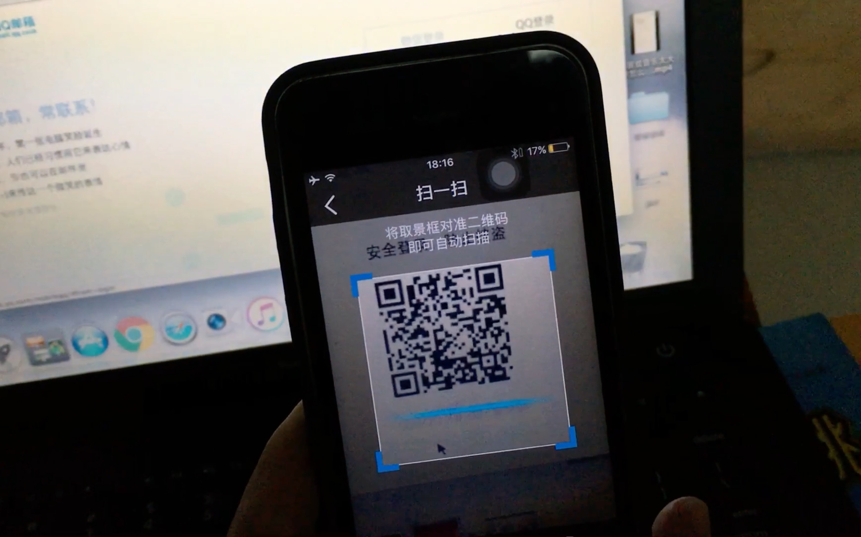 QQ扫码真不方便!