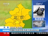 [新闻直播间]国务院公布《全国社会保障基金条例》 收益风险兼顾 确保...