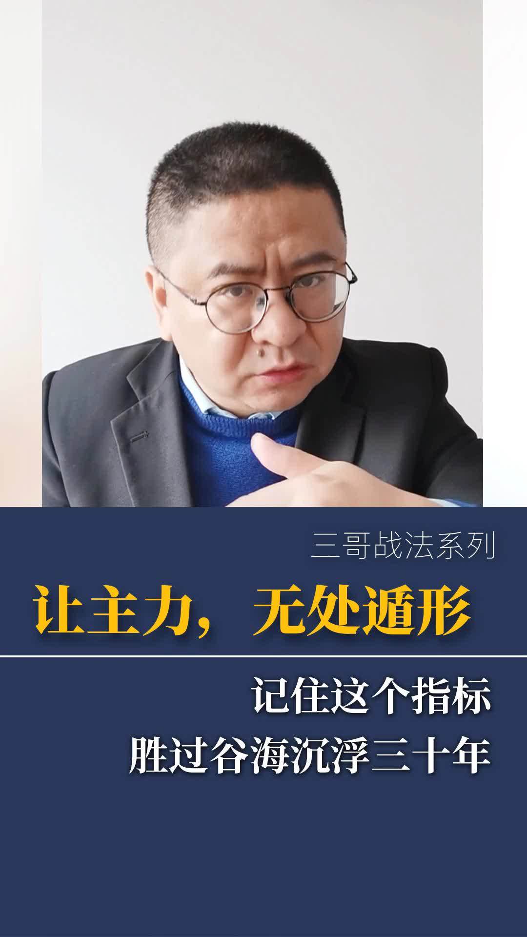 让主力,无处遁形!记住这个指标,胜过谷海沉浮三十年