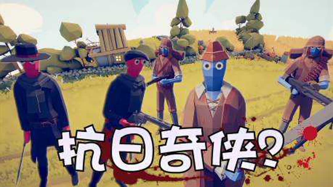 民间豪侠挺身而出,日寇营地遭遇重创丨全面战争模拟器