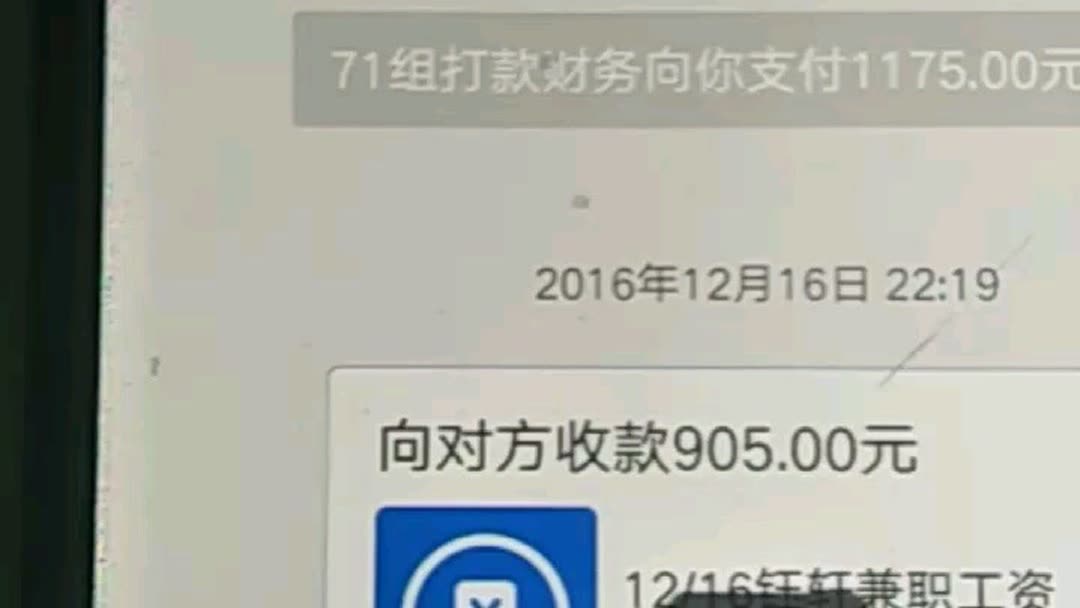 工资单详情(订单号可查询)