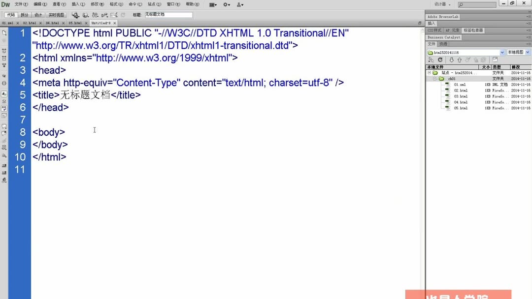 html5移动终端-01-03-北京web前端培训-web-火星人