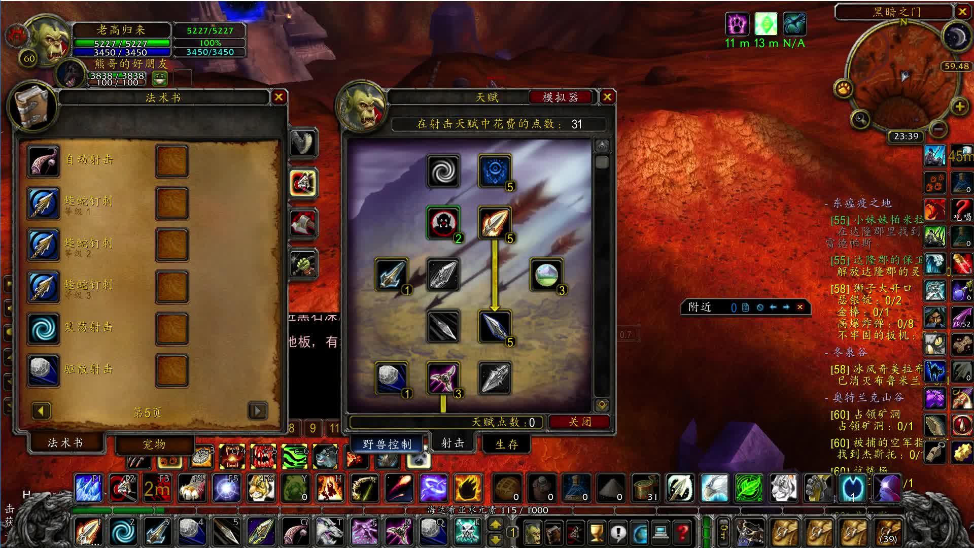 怀旧服兽王射击生存猎人一键宏魔兽世界1.13最新最强仙女大大一键宏...