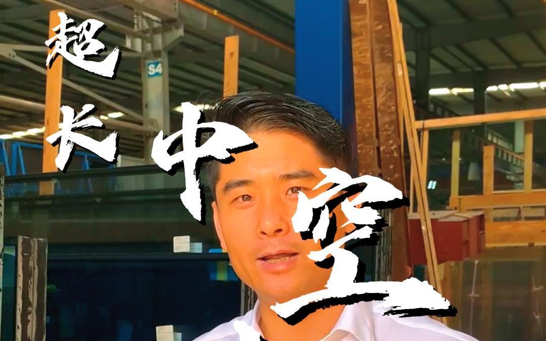 办公楼海博中空Low-E玻璃多少钱一平