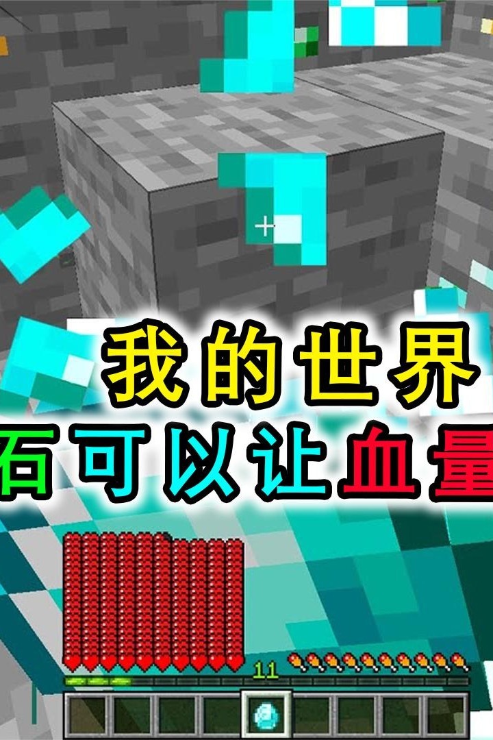 我的世界:当玩家吃钻石就能让血量翻倍,那吃多少能打败末影龙?
