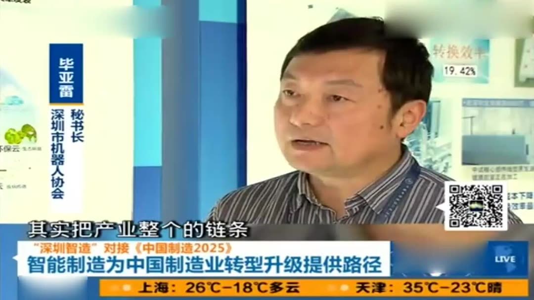 智能制造为中国制造业转型升级提供路径