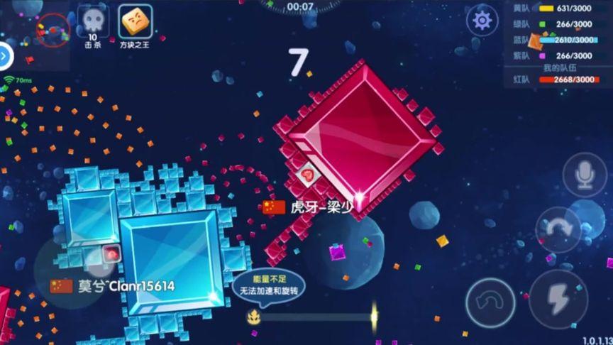 异次元方块作战,和球球大作战很像的一款新手游!