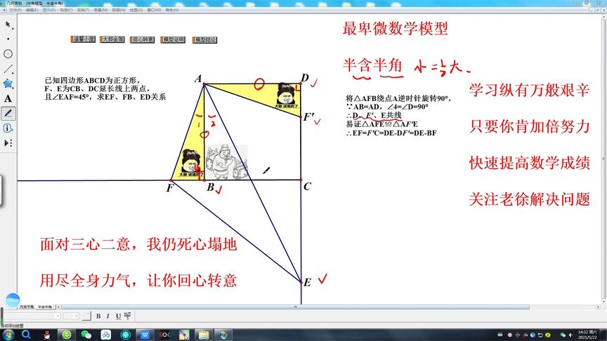 最卑微数学模型——半含半角