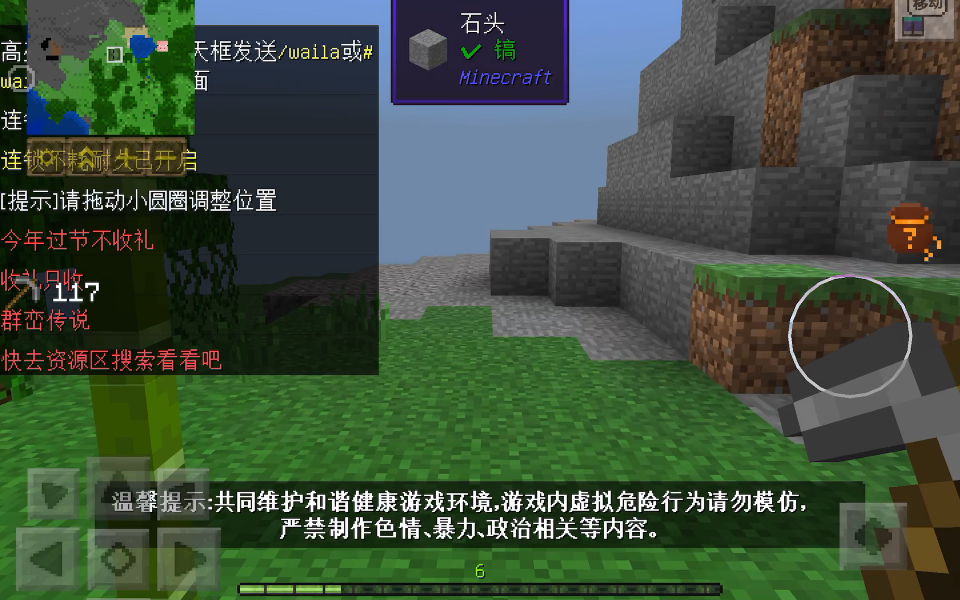 我的世界MOD实况生存
