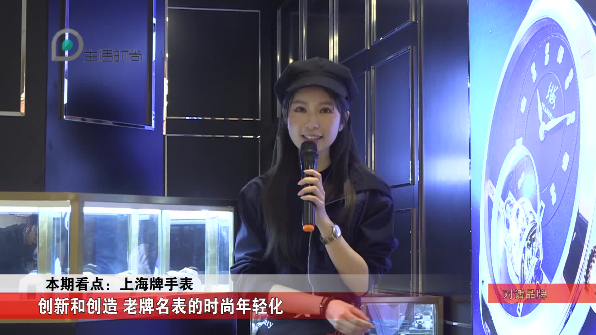 上海电视台:上海牌手表
