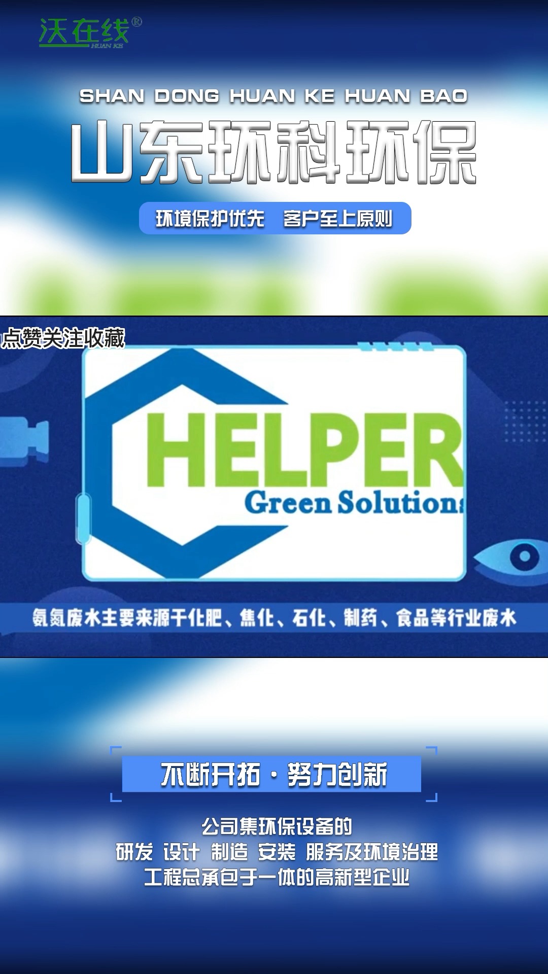 高氨氮废水应怎么处理呢#高氨氮废水处理定制 #兰州高氨氮废水处理...