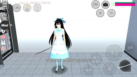 樱花校园模拟器1