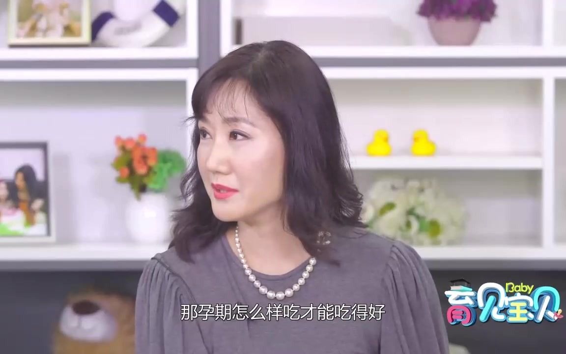 育见宝贝:孕期营养与体重管理(上)