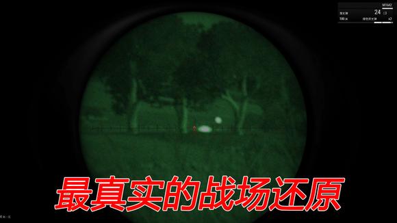 我不说游戏,你会觉得是实拍的。最真实的战场模拟和还原