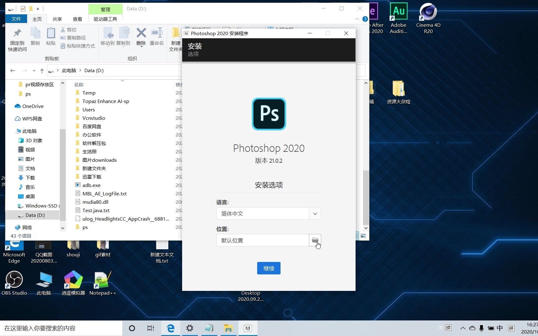 ps界面认识-安装与设置
