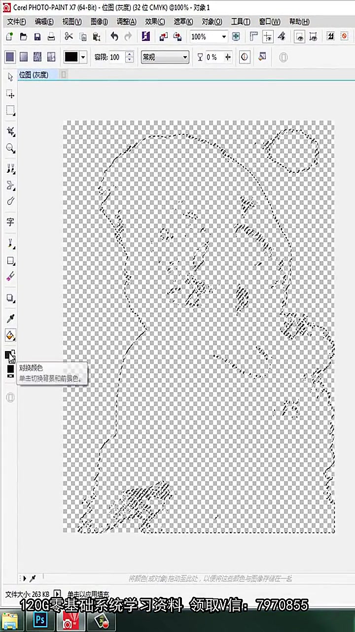 【字体设计小白教学】怎么用艺术笔进行造字 cdr字体设计怎么去掉虚线
