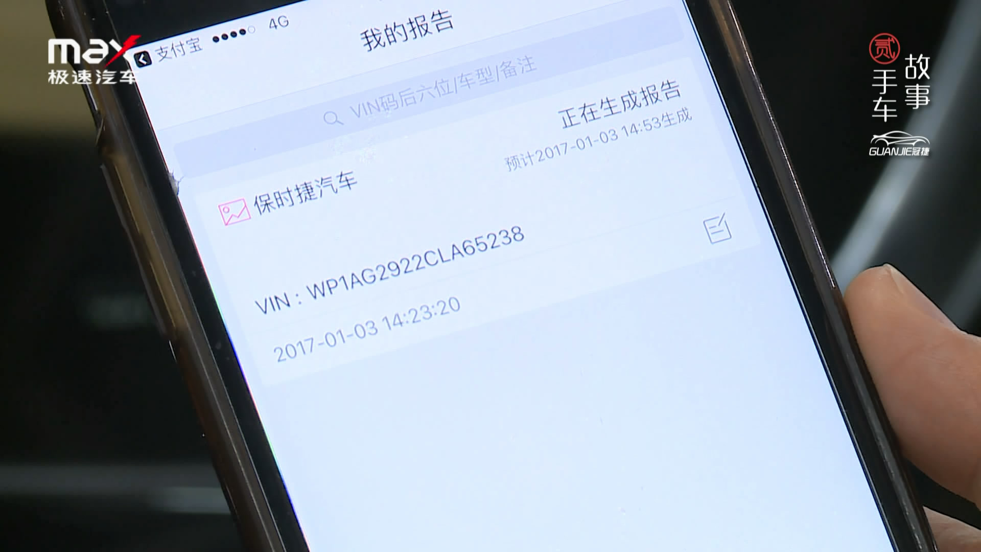 便捷查询维修保养记录 二手车车况一目了然