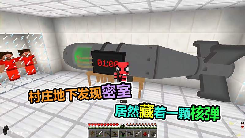 MC我的世界:村庄下面的地下室藏有核弹,还有1分钟就要爆炸